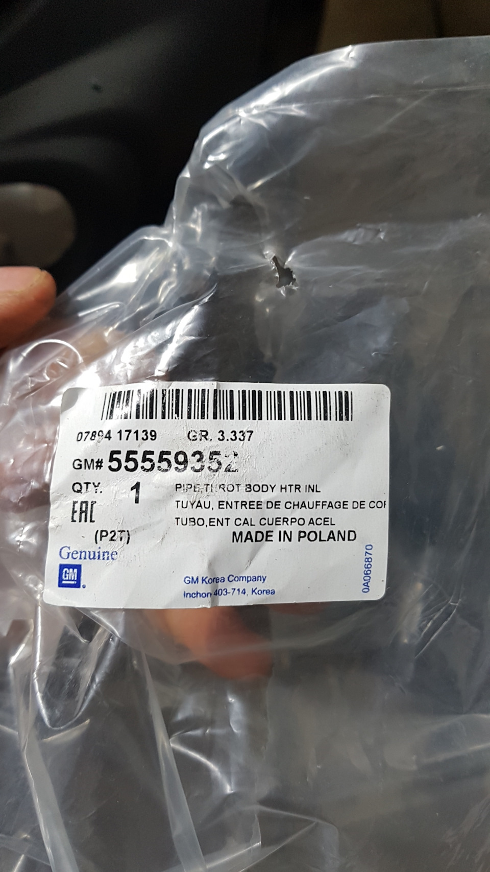 55559352 трубка подогрева дроссельной заслонки GM | Запчасти на DRIVE2