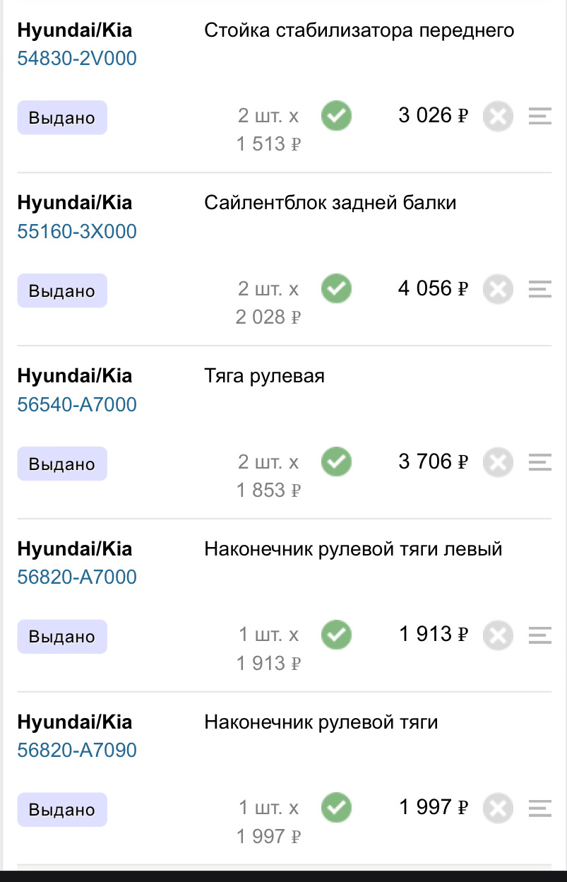 Замена масла 115 и опять передняя подвеска — KIA Cerato (3G), 2 л, 2014 ...