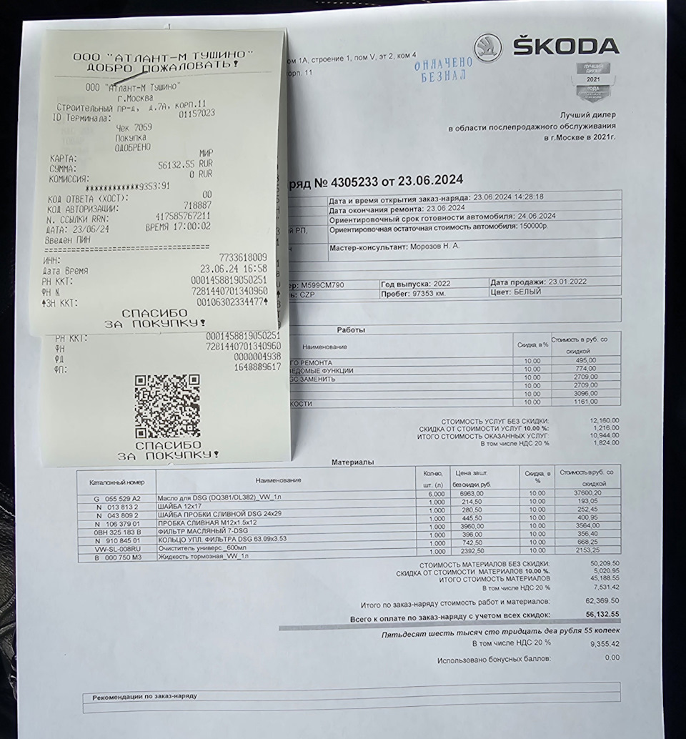 N0138132 Уплотнит. кольцо VAG | Запчасти на DRIVE2