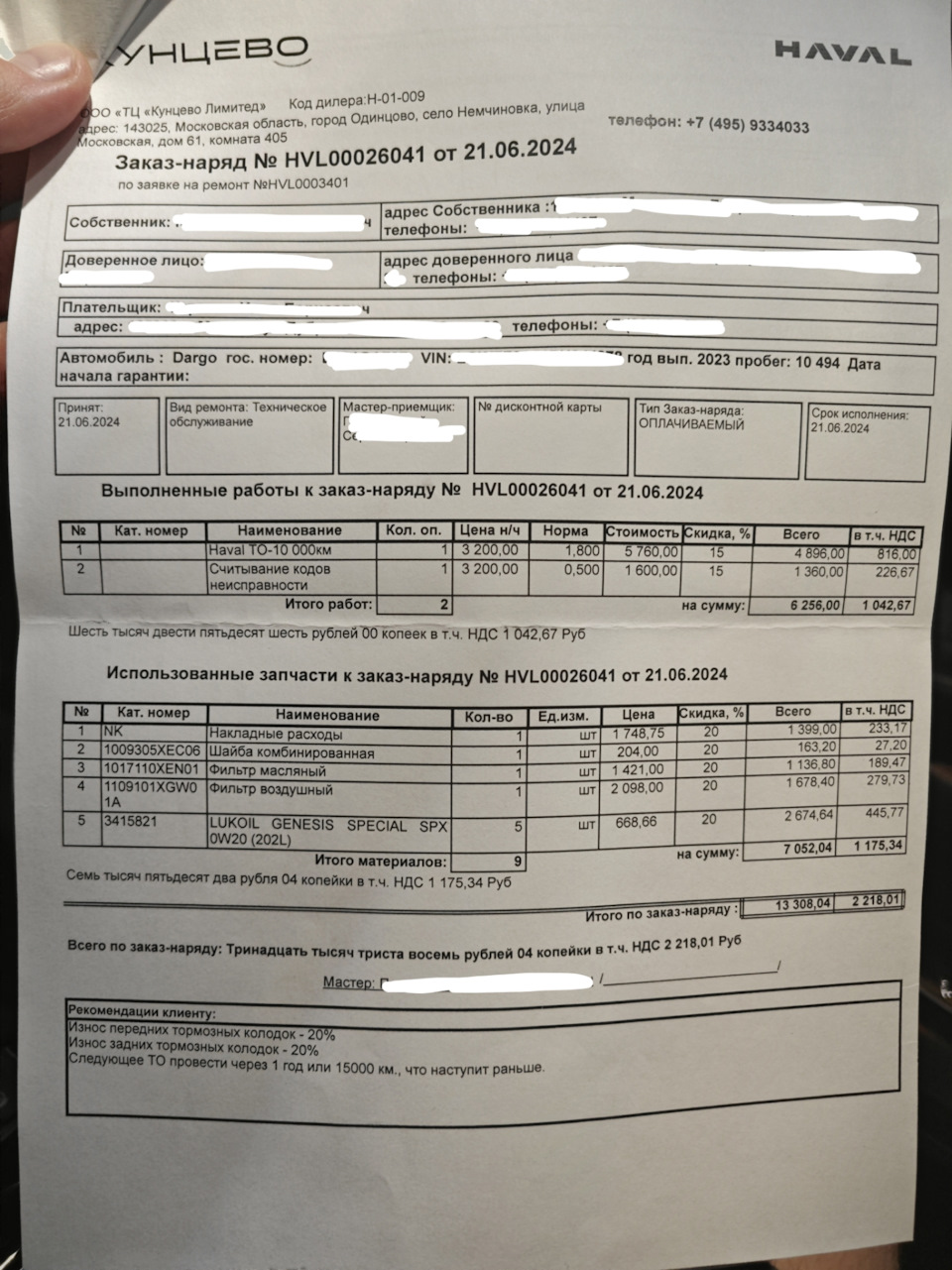 1009305XEC06 Шайба сливной пробки поддона двс GREAT WALL | Запчасти на ...