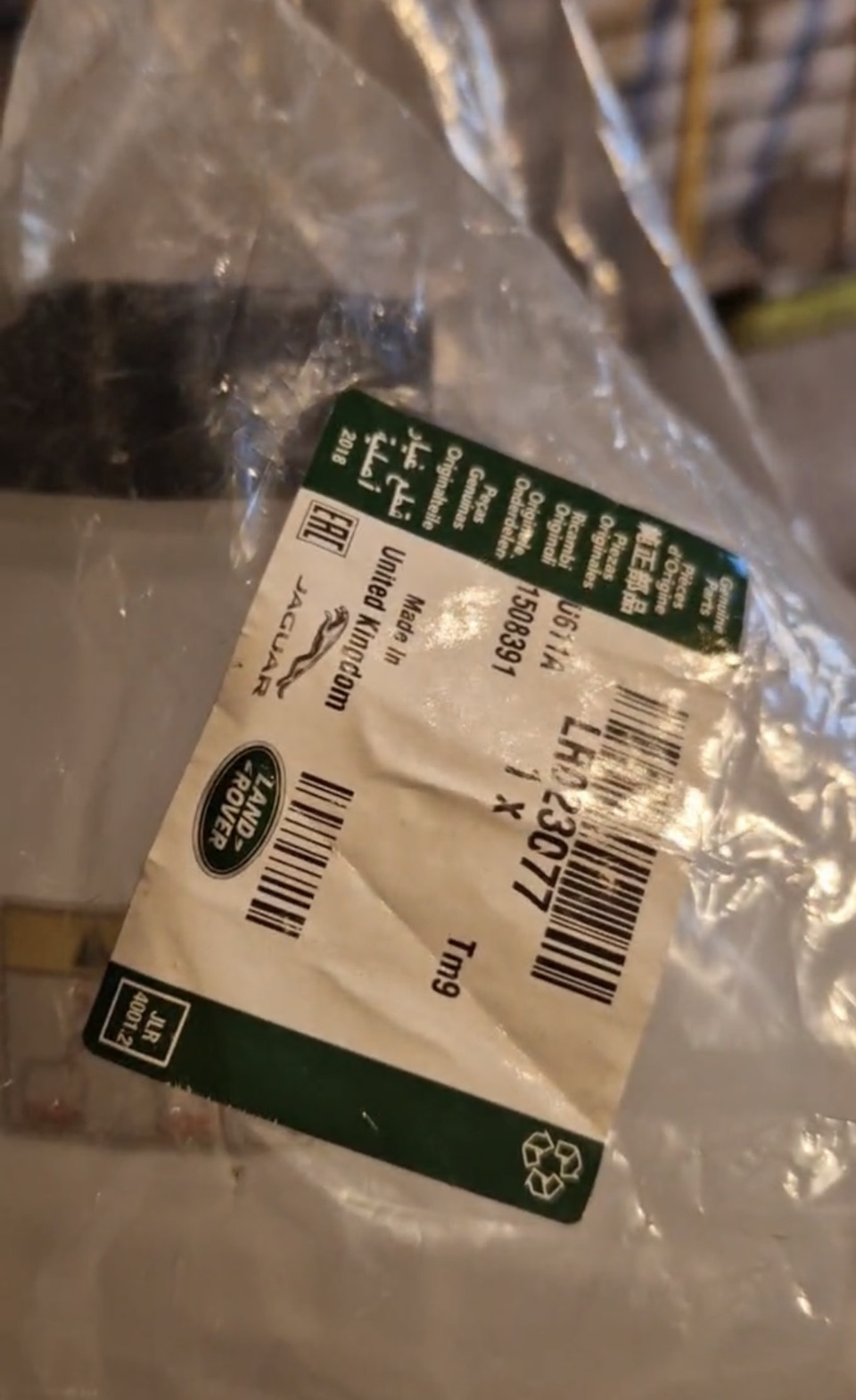 LR023077 Бак перелива радиатора Jaguar Land Rover | Запчасти на DRIVE2