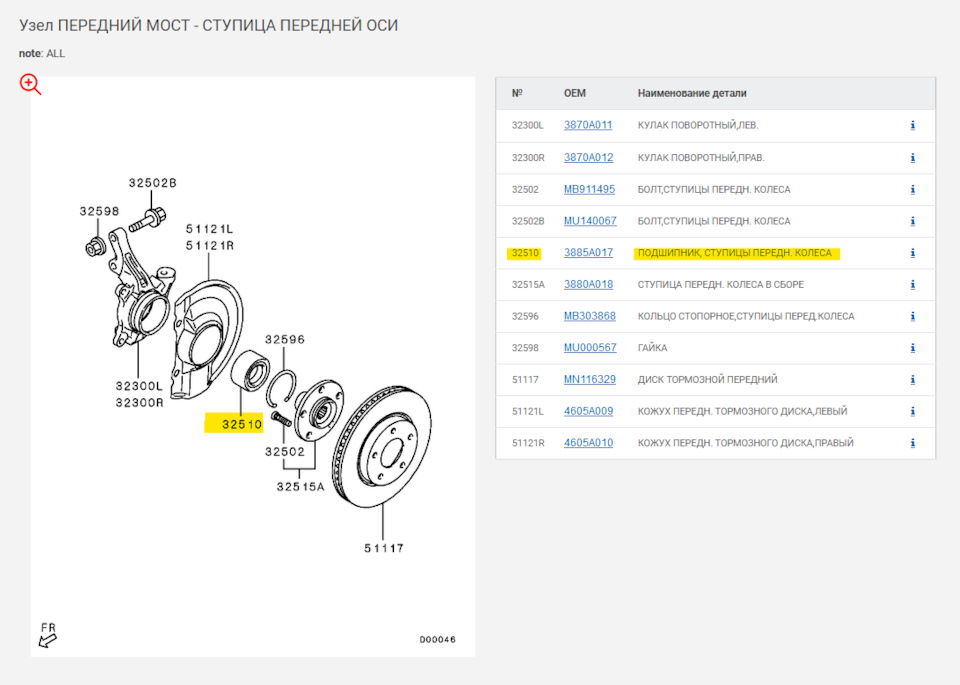 3880A018 Ступица передняя Mitsubishi | Запчасти на DRIVE2