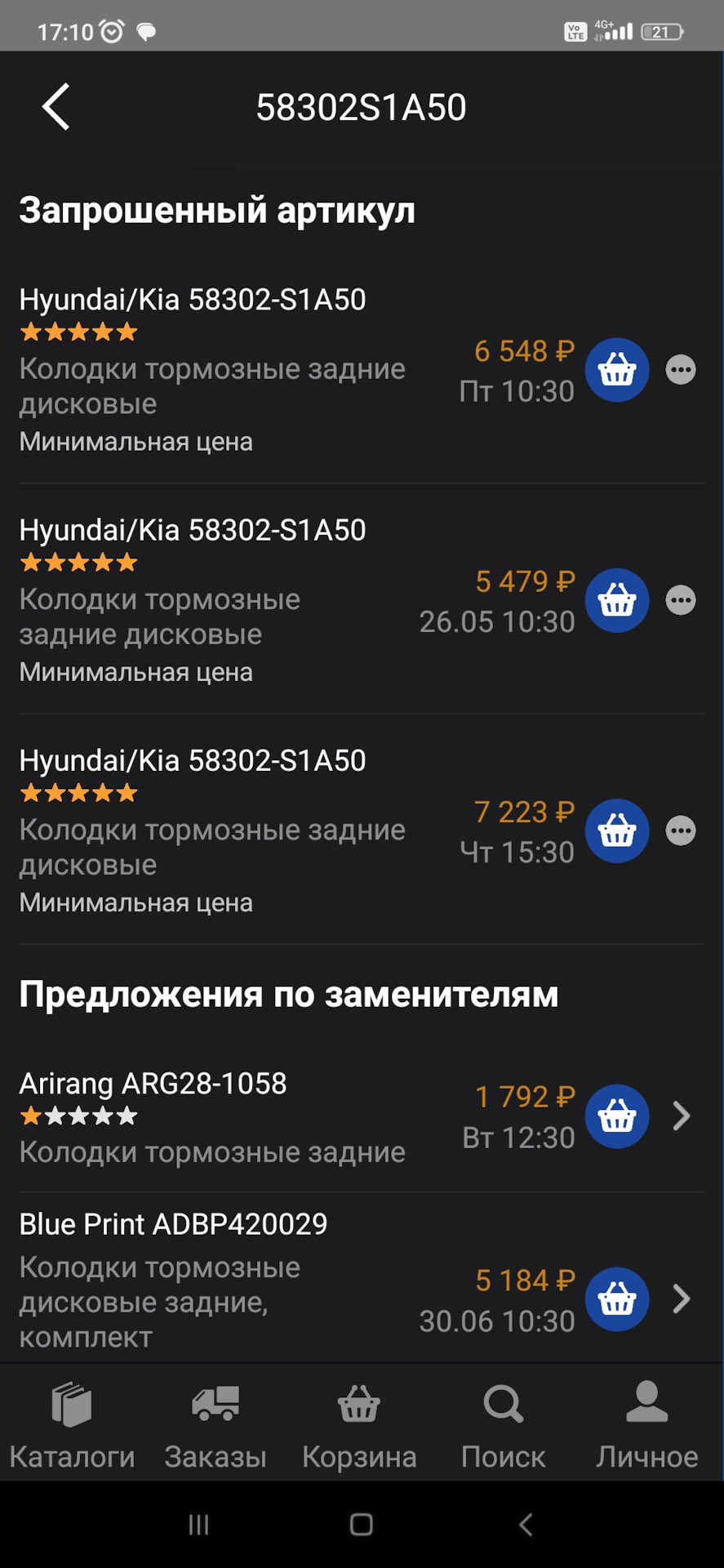 Нужен совет по задним колодкам! — Hyundai Santa Fe (4G), 2,2 л, 2018 ...