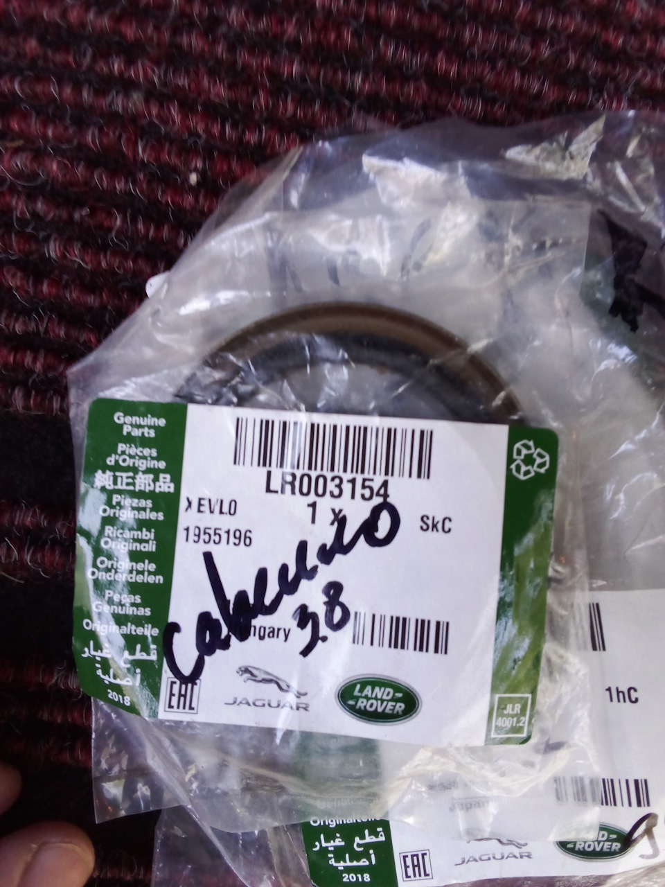 LR003154 Уплотнение Jaguar Land Rover | Запчасти на DRIVE2