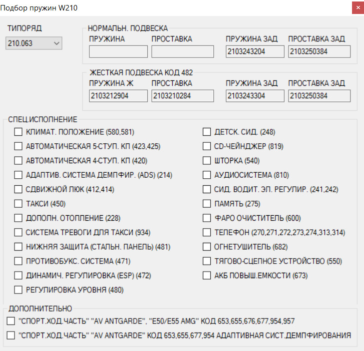 -Замена задних пружин. Mercedes-Benz. W-210. — Mercedes-Benz E-Class ...