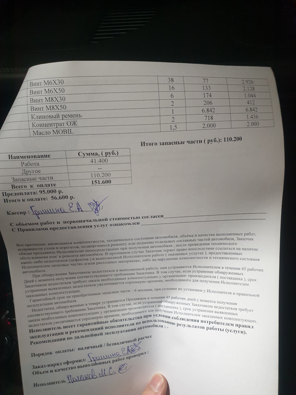 Отзыв об обслуживании в Porsche Mr / porsche-mr.ru — Porsche Macan (1G ...