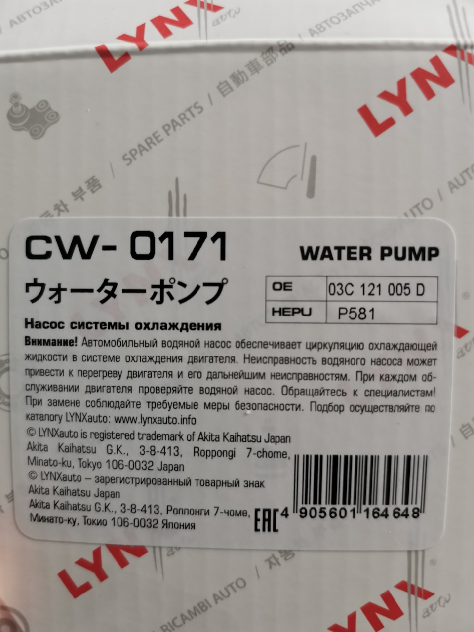 03C121005D Насос водяной VAG | Запчасти на DRIVE2