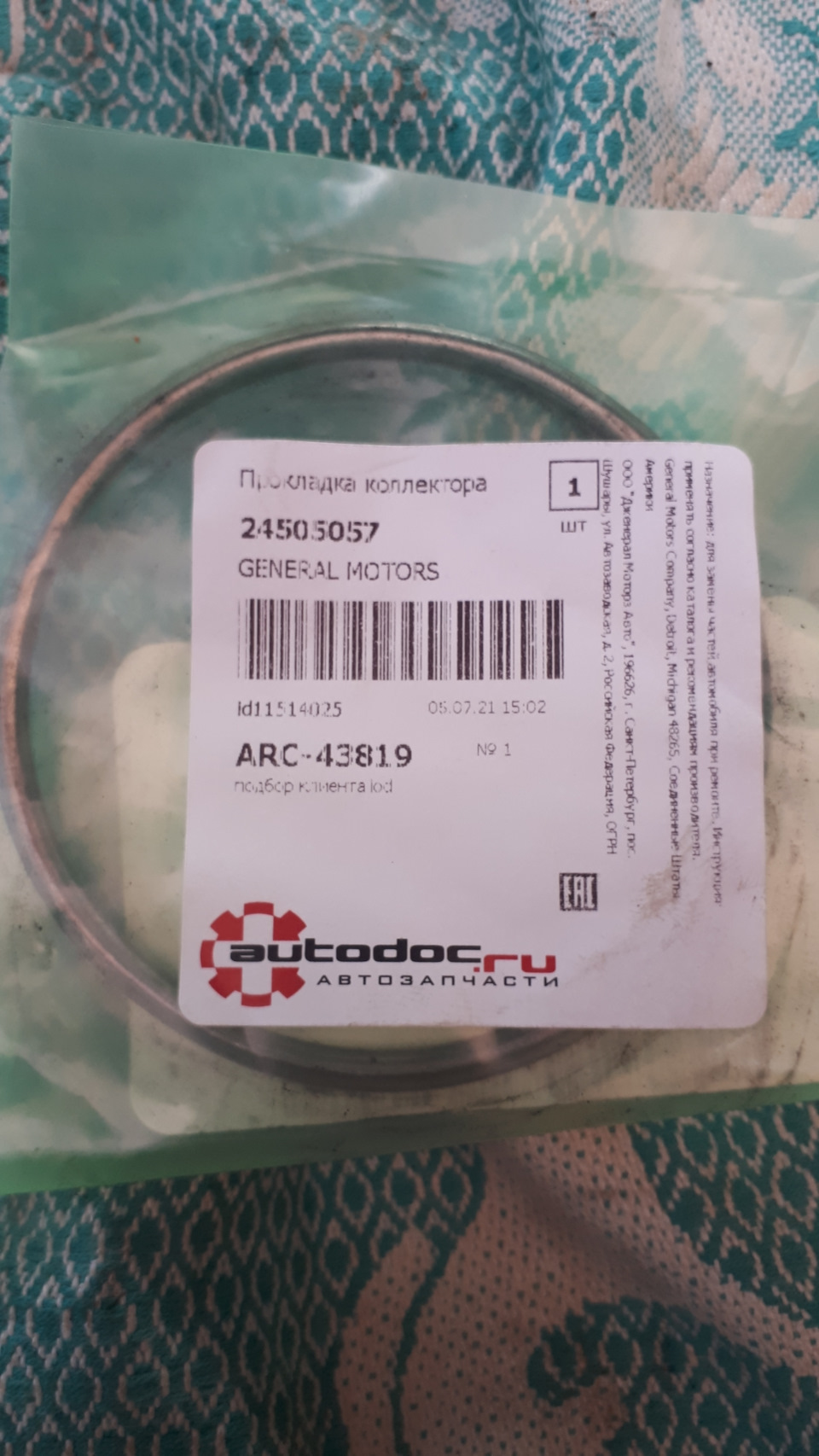 24505057 Прокладка выхлопной трубы GM | Запчасти на DRIVE2