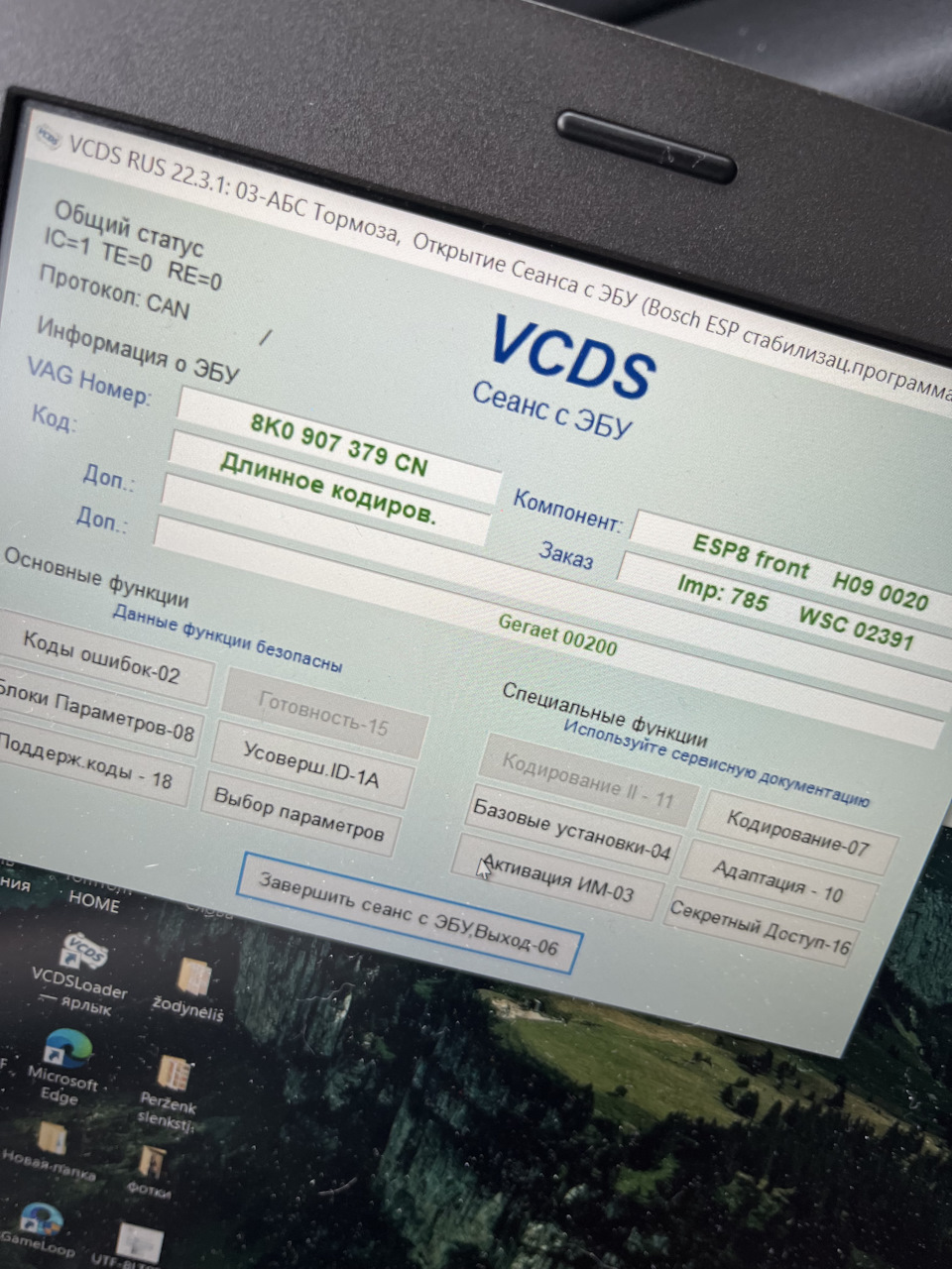 8K0907379CN VAG | Запчасти на DRIVE2