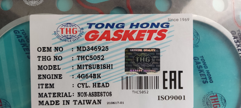 MD346925 Прокладка головки блока цилиндров Mitsubishi | Запчасти на DRIVE2