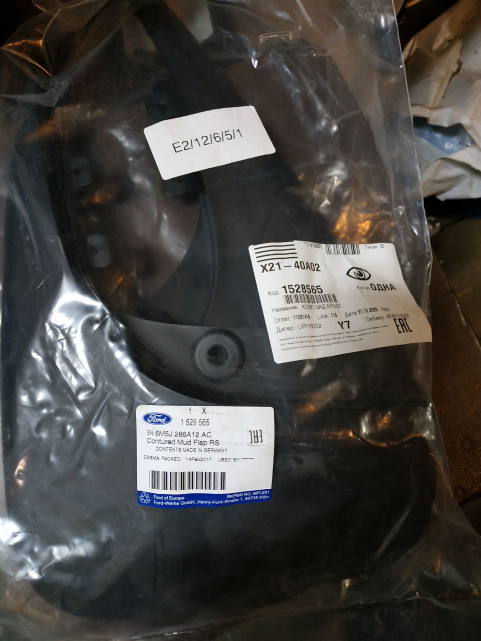 1528565 Комп.зад.брызг. Ford | Запчасти на DRIVE2