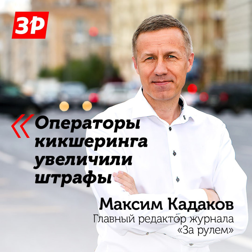 Whoosh МТС Юрент и Яндекс увеличили штрафы за нарушения правил сервиса