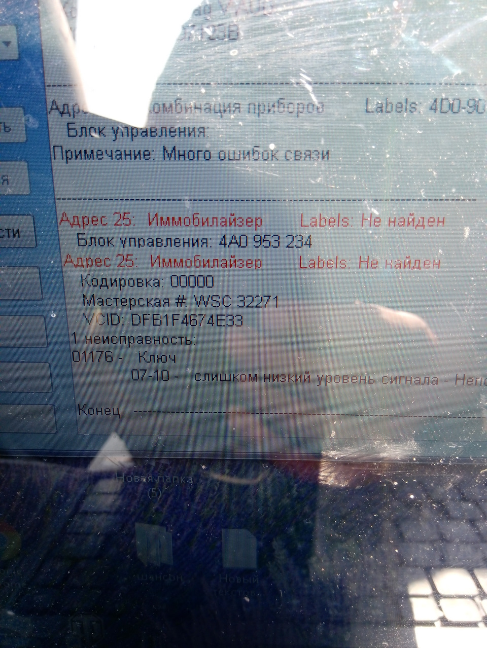 Запись, 24 августа 2018 — Audi A4 (B5), 1,6 л, 1996 года | поломка | DRIVE2