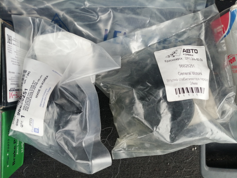 96626251 Втулка стабилизатора переднего Captiva 07- GM | Запчасти на DRIVE2