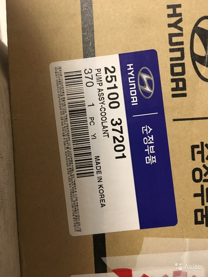 2510037201 НАСОС ОХЛАЖДАЮЩЕЙ ЖИДКОСТИ ДВИГАТЕЛЯ KIA HYUNDAI | Запчасти ...