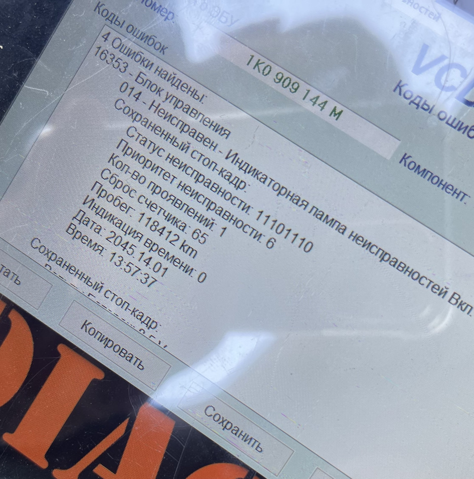 Поломка ЭУР на рейке Шкода Октавия А5 — Skoda Octavia A5 Mk2, 1,8 л ...