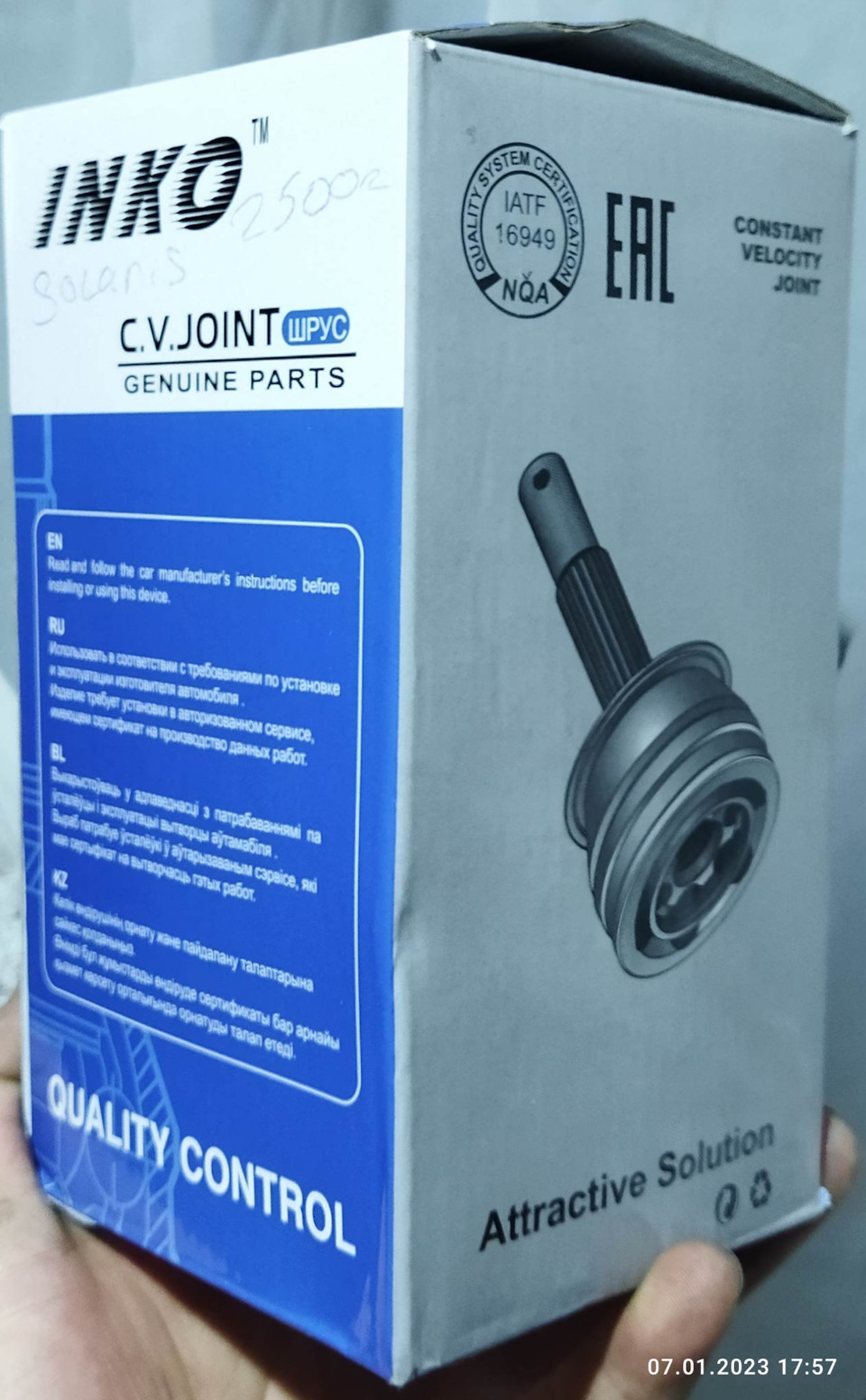 ШРУС INKO 311016A — KIA Rio (4G), 1,6 л, 2020 года | запчасти | DRIVE2