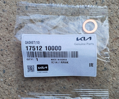 1751210000 Прокладка KIA HYUNDAI | Запчасти на DRIVE2
