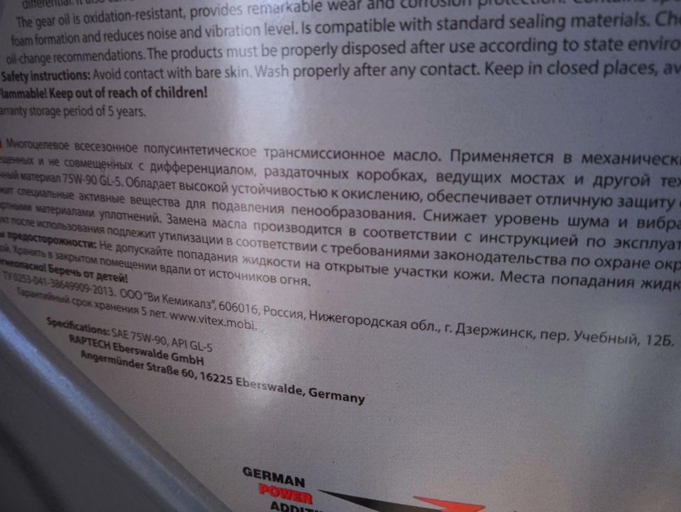 Масло КПП и задний мост — ГАЗ Газель, 2,9 л, 2014 года | плановое ТО ...