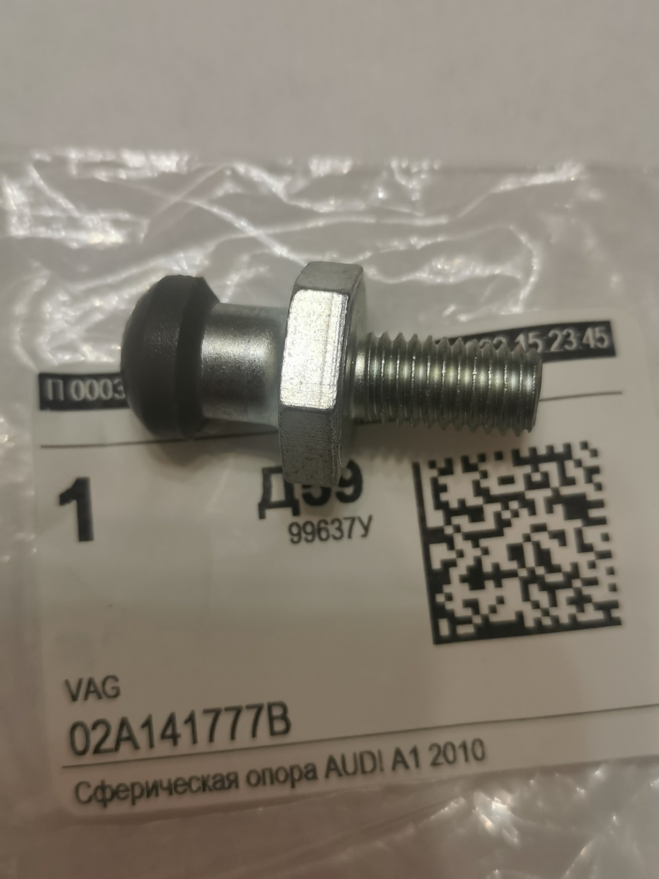 02A141777B Болт регулировочный сцепления VAG VAG | Запчасти на DRIVE2