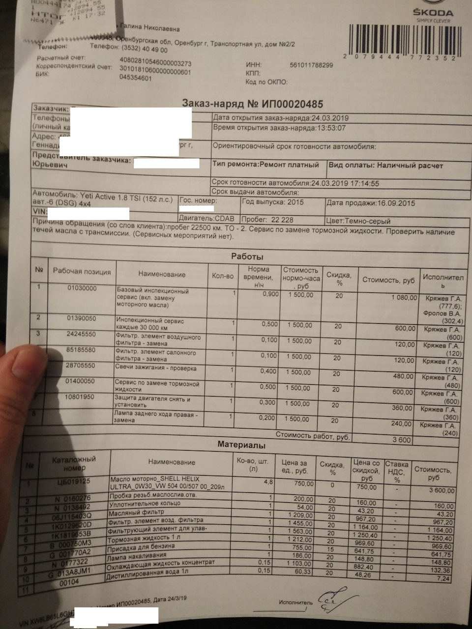 N0177322 ЛАМПОЧКА 12V-21W BA15S VAG | Запчасти на DRIVE2