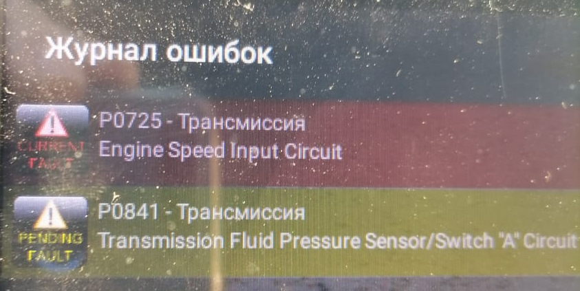 P0725, продолжение и решение проблемы — Peugeot 4007, 2,4 л, 2008 года ...