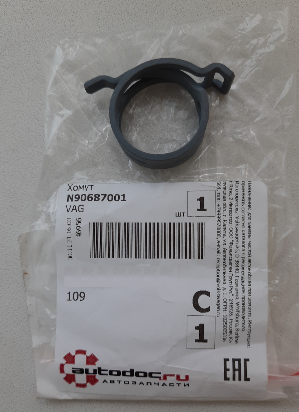 N90687001 Радиатор системы рециркуляции ОГ VAG | Запчасти на DRIVE2