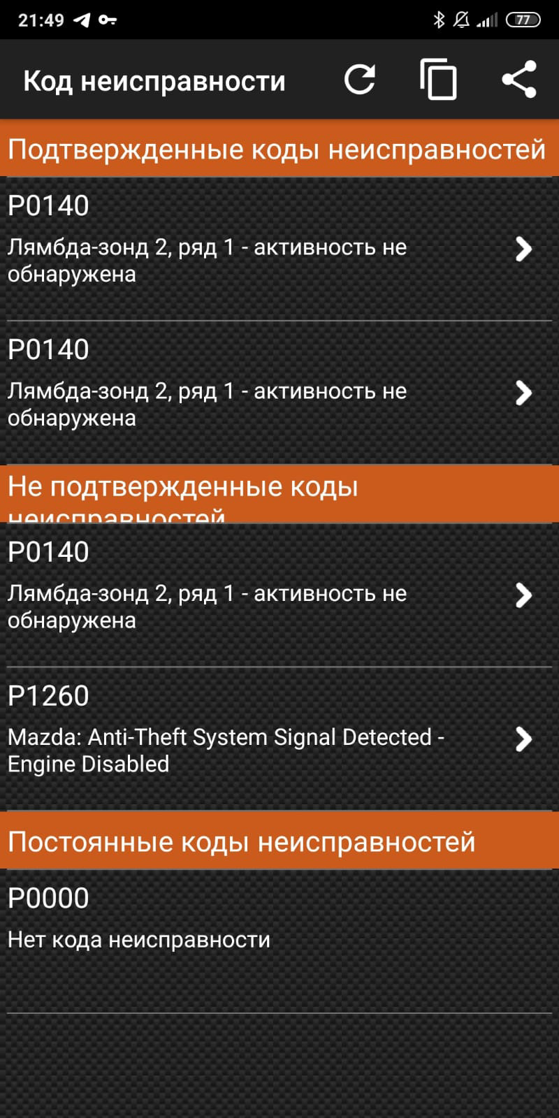 Удаление ошибок elm 327 — Mazda 6 (2G) GH, 2 л, 2012 года | электроника | DRIVE2