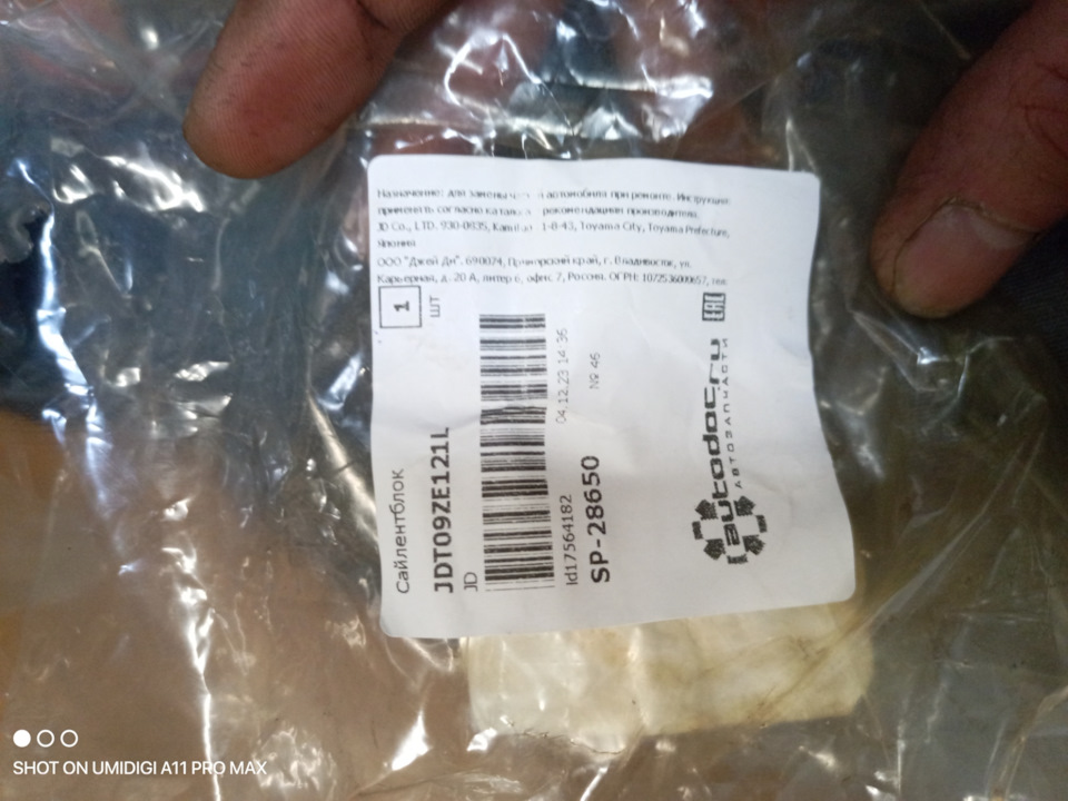 POC081 Поддон акпп Patron | Запчасти на DRIVE2