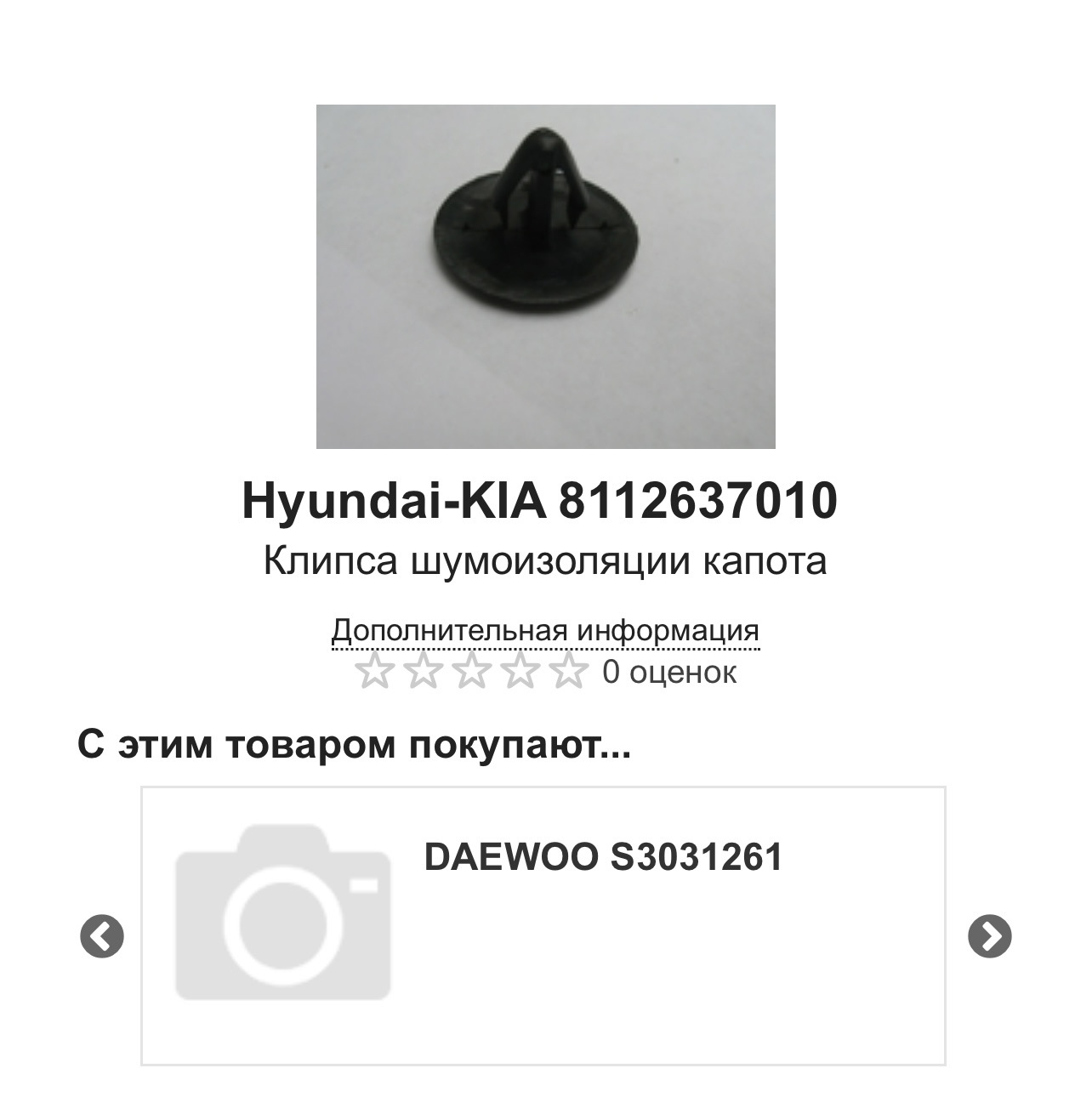 Артикулы/номера запчастей. — KIA Sorento (4G), 2,5 л, 2021 года ...