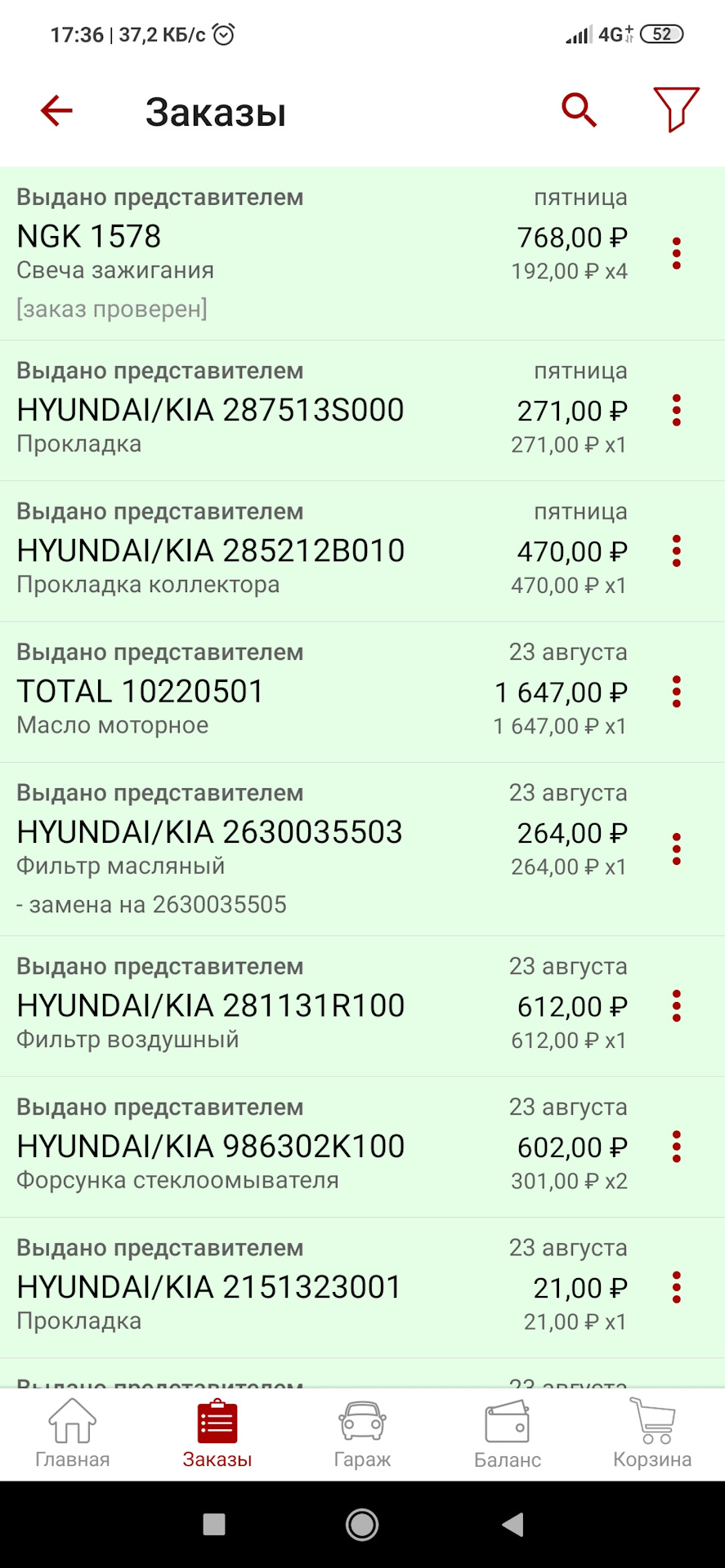 285212B010 Прокладка выпускного коллектора KIA HYUNDAI | Запчасти на DRIVE2