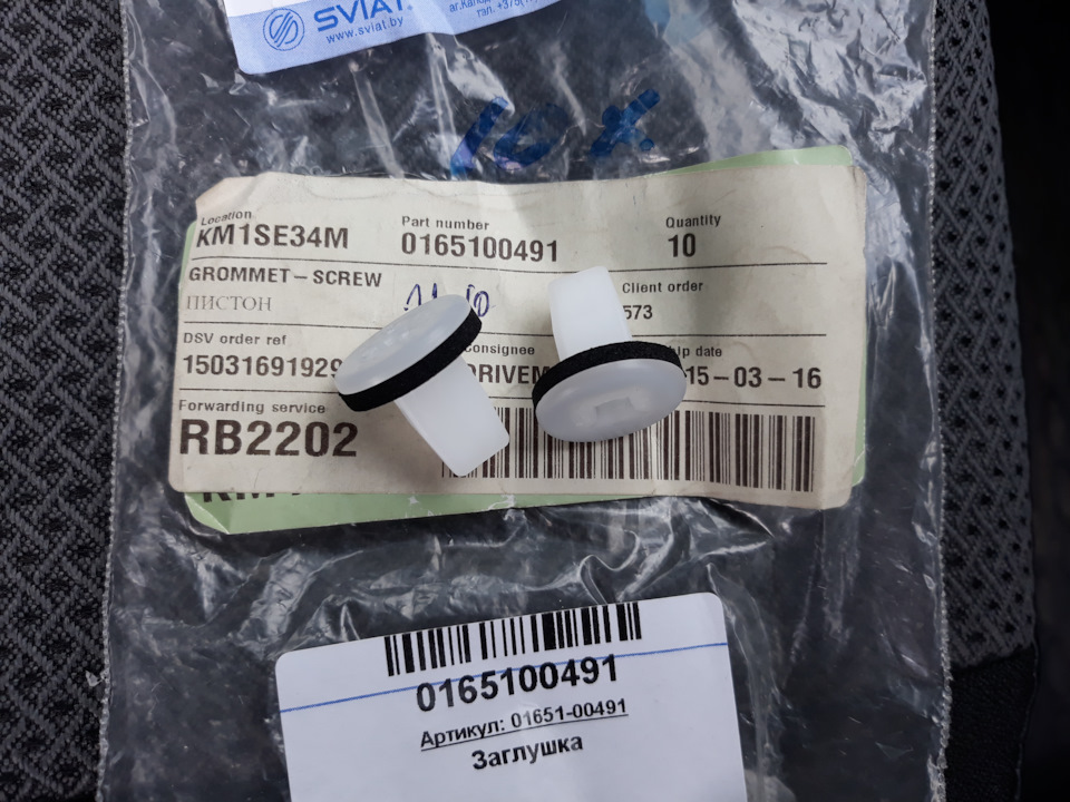 0165100491 Клипса пластиковая NISSAN INFINITI | Запчасти на DRIVE2