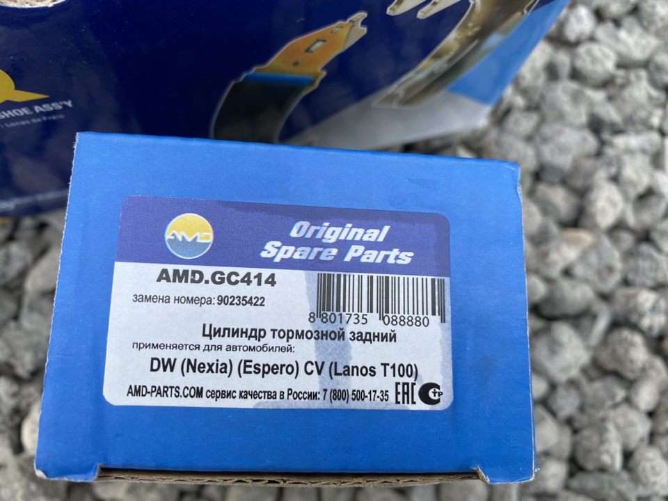 90235422 Цилиндр тормозной рабочий GM | Запчасти на DRIVE2