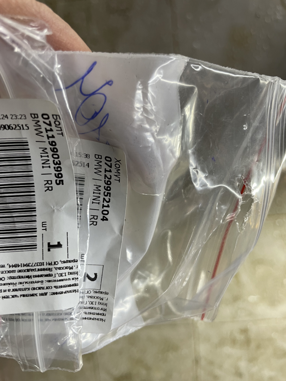 07119903995 Крепежный болт BMW | Запчасти на DRIVE2