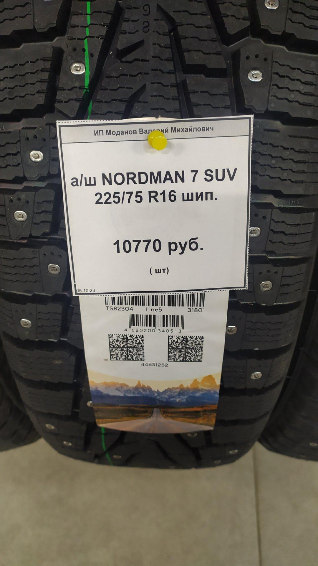 Шины зимние Nordman 7 suv — УАЗ Patriot, 2,7 л, 2023 года | шины | DRIVE2