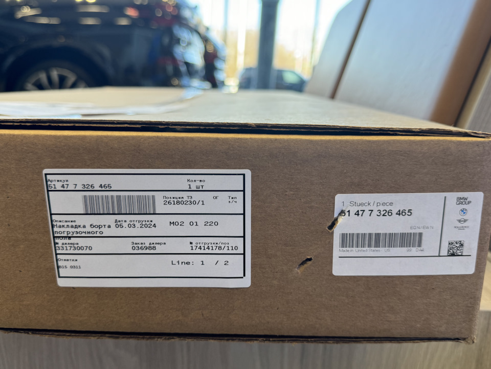 51477326465 Накладка борта погрузочного пола BMW | Запчасти на DRIVE2