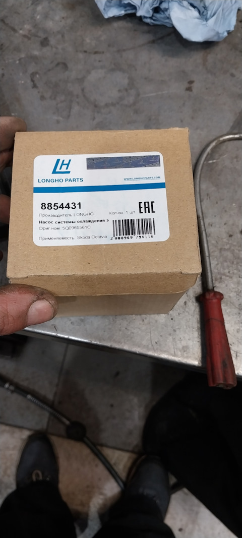 5Q0965561C Помпа VAG | Запчасти на DRIVE2