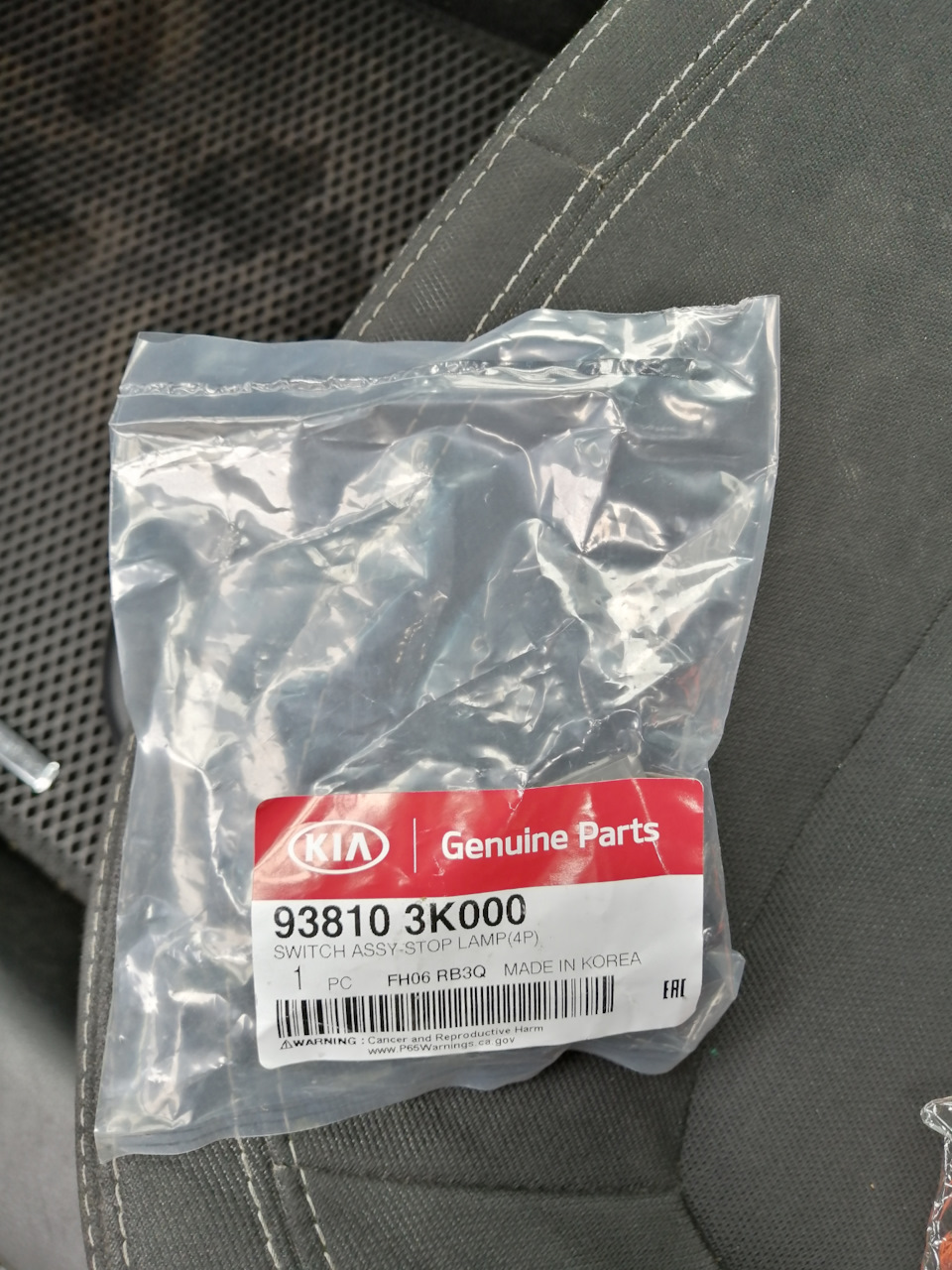 938103K000 КОНТАКТНЫЙ ВЫКЛЮЧАТЕЛЬ "СТОП-СИГНАЛА" KIA HYUNDAI | Запчасти ...