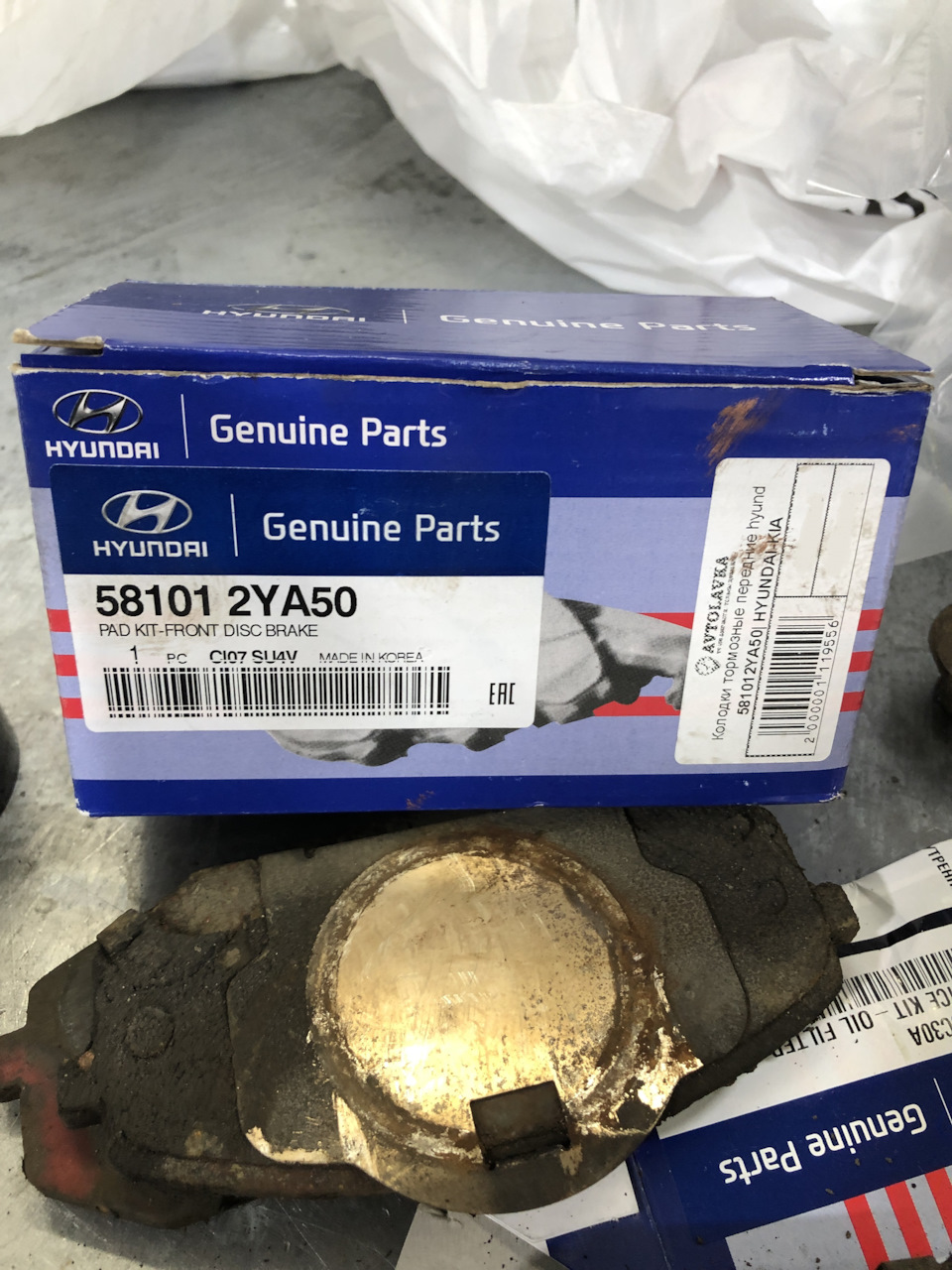 581012YA50 КОМПЛЕКТ ТОРМОЗНЫХ КОЛОДОК С НАКЛАДКАМИ (4ШТ) KIA HYUNDAI ...