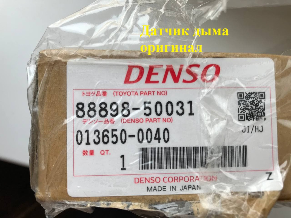 Замена стекла люка, датчика дыма, нижней реш. бампера, закраска сколов ...