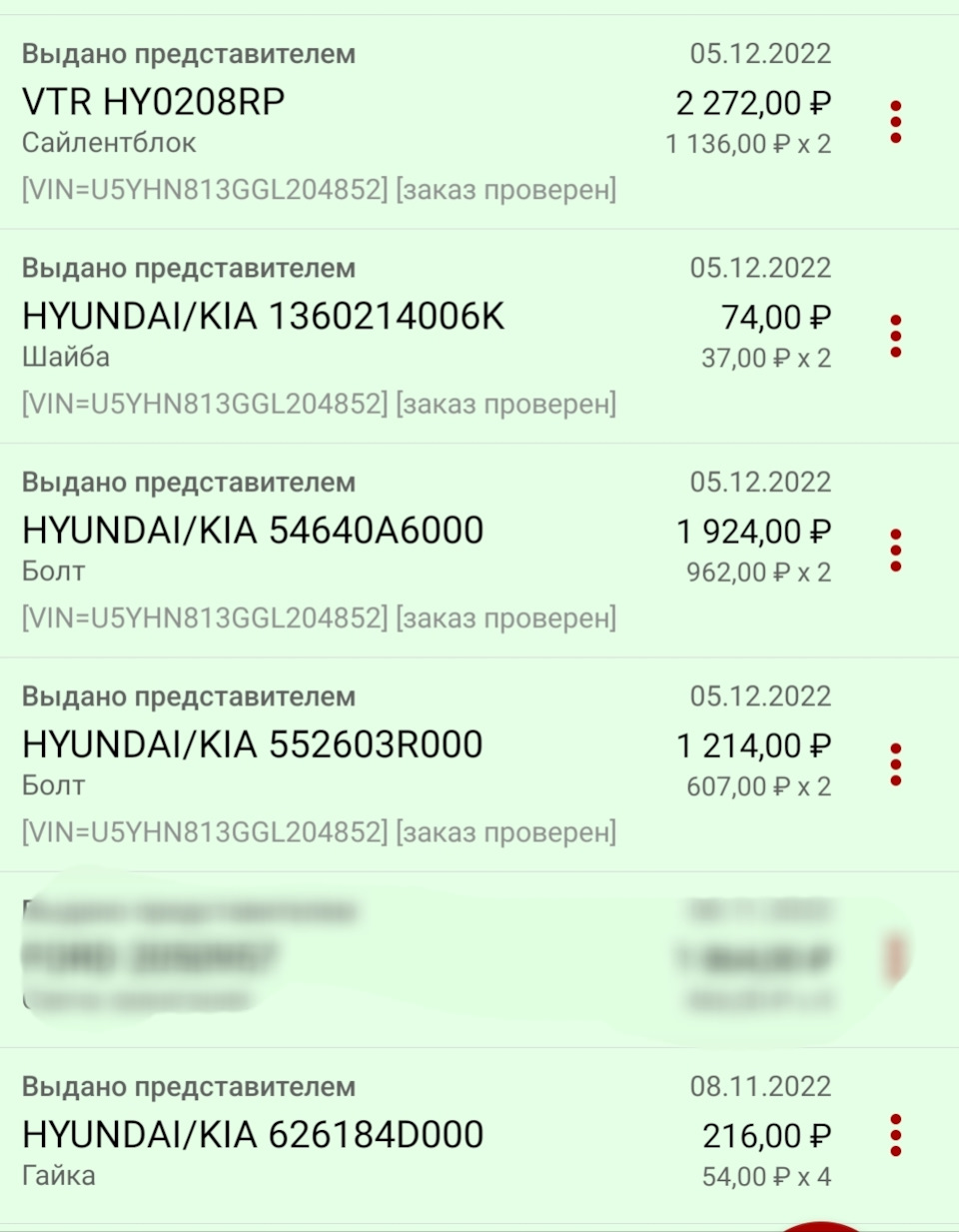 54640A6000 БОЛТ М12 KIA HYUNDAI | Запчасти на DRIVE2