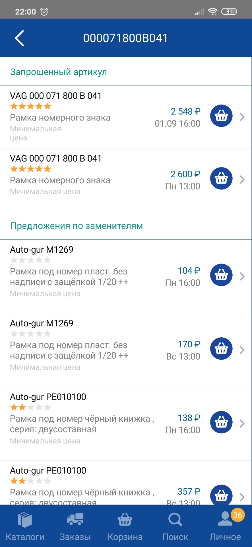 000071800B041 Рамка номерного знака VAG | Запчасти на DRIVE2