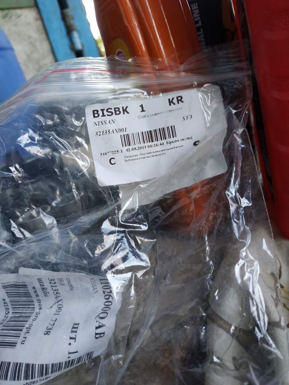 32135AX001 Кольцо уплотнительное NISSAN INFINITI | Запчасти на DRIVE2