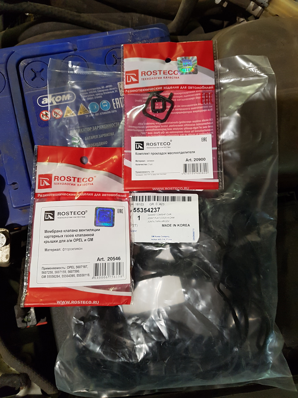 5607258 Клапанная крышка головки блока цилиндров /, Chevrolet, SAAB 9-5 ...