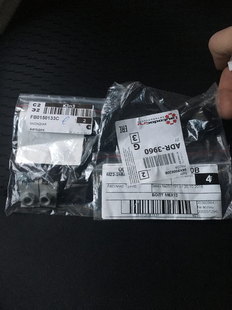 FB0150133C Гайка защиты двигателя mazda Mazda | Запчасти на DRIVE2