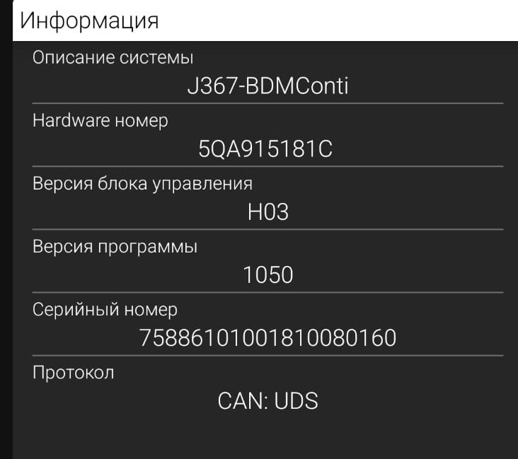 Как заряжать АКБ и что делать при его замене — Skoda Kodiaq (1G), 2 л ...