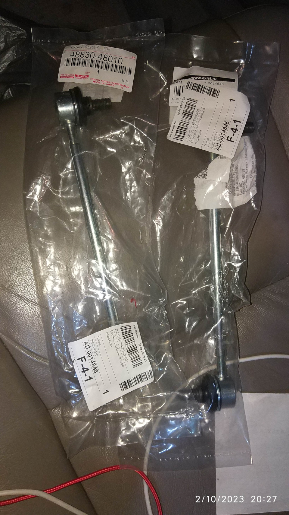 4883048010 Тяга стабилизатора задней подвески левая, правая / TOYOTA ...