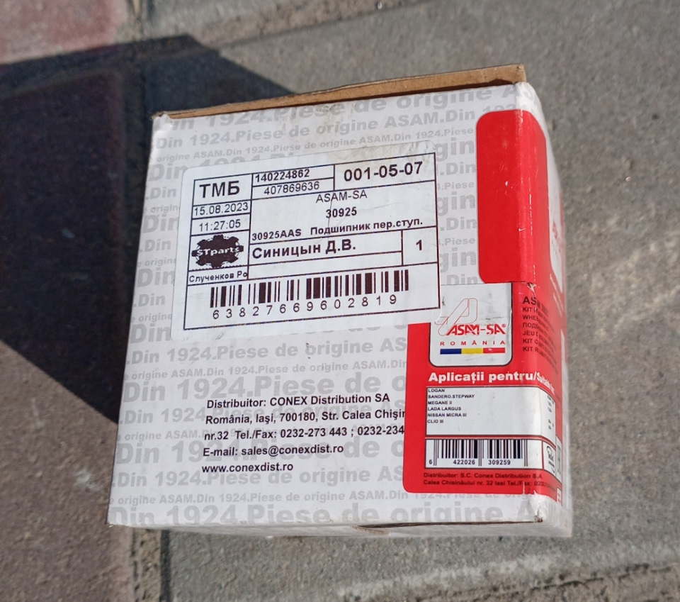 Вся правда о подшипнике передней ступицы asam-sa 30925. Установка ...