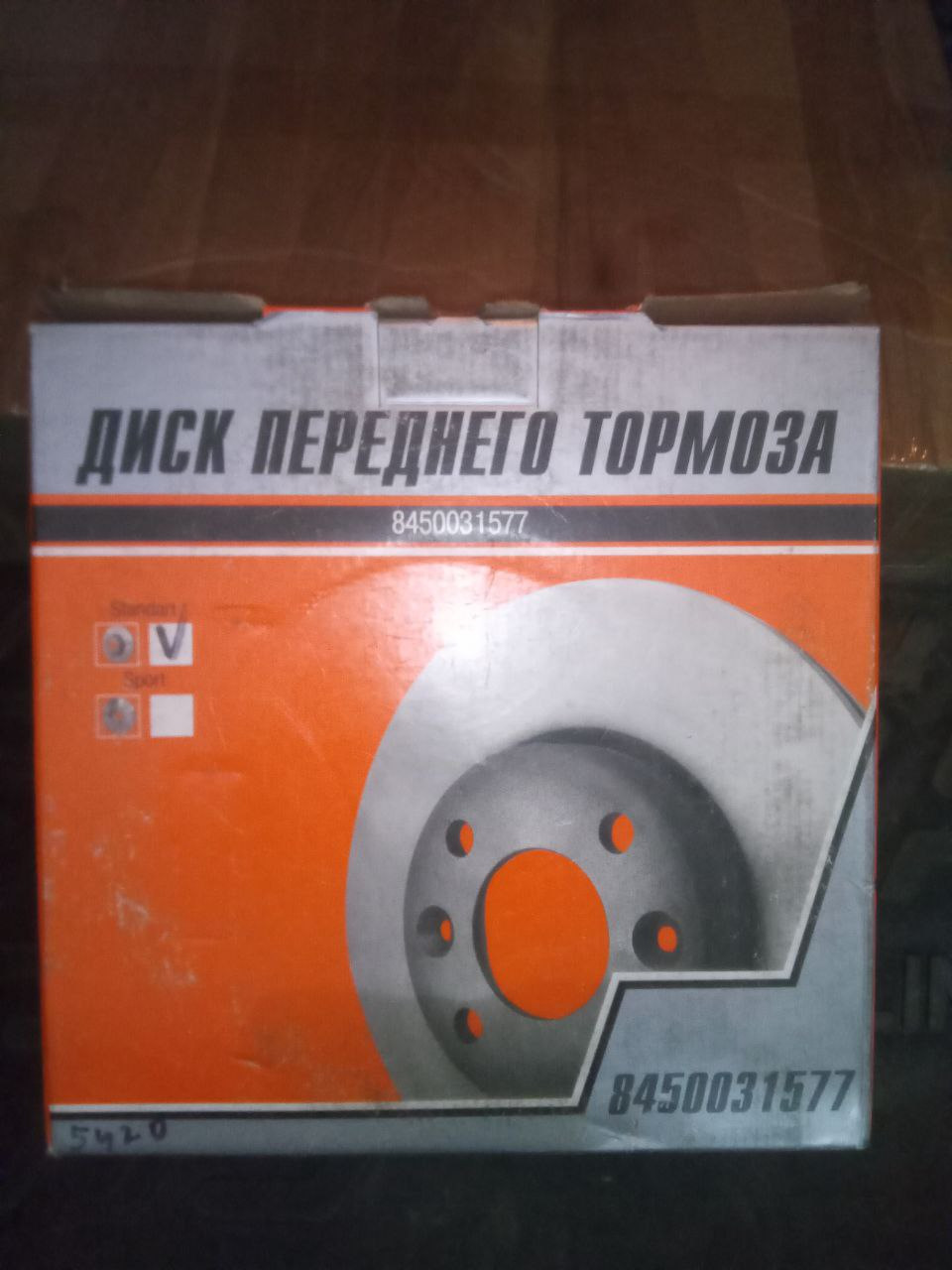 8450031577 Диск переднего тормоза LADA | Запчасти на DRIVE2
