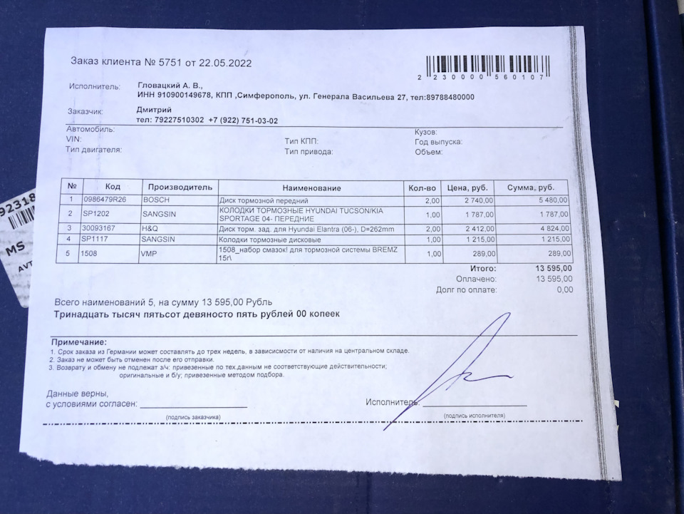 SP1202 Комплект передних тормозных ко… SANGSIN | Запчасти на DRIVE2